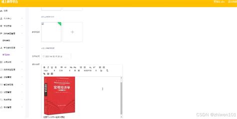 基于nodejsvue线上教学平台 开题源码程序论文 计算机毕业设计 Csdn博客