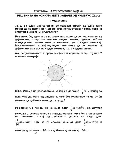 РЕШЕНИЈА на Конкурсни задачи од Нумерус 2019 2020 Xlv 2 за Xlv 3 Pdf