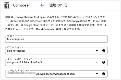 cloud composer で gcs に特定のオブジェクトが存在する場合にタスクを実行させたい developersio