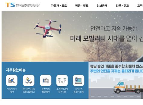 2023년 초경량비행장치드론 등 자격시험 시행일정 안내