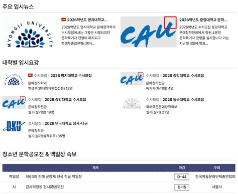 2026 서울예술대학교 문예학부 문예창작전공 수시1차모집 전형계획 입시요강 문예창작과 극작과 영화과 입시요강 문창넷 문예창작과 극작과 영화과 웹소설창작과