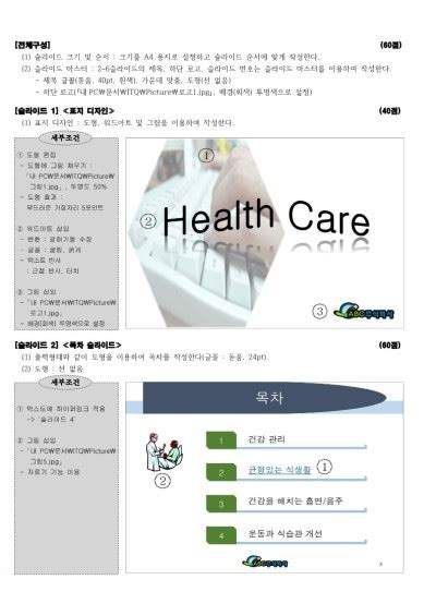 Itq파워포인트 2023 07월 기출문제모음 네이버 블로그