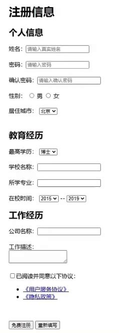 html—列表、表格、表单