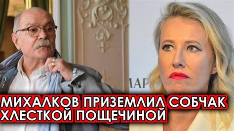 Собчак устроила этап травли Никиты Михалкова Но не на того напала и огребла Youtube