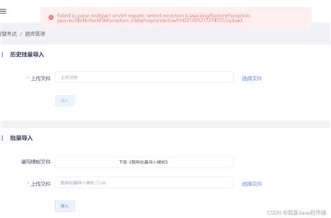 Failed To Parse Multipart Servlet Request Nested Exception Is Java Lang RuntimeException Java