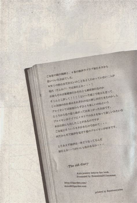 Hetalia Dj The Old Diary Jp Myreadingmanga