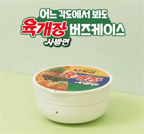 Fascinate On Twitter 삼성 갤럭시 버즈용 농심 사발면 케이스가 출시됩니다 출시 제품 육개장 사발면 김치 사발면 유통기한 망가질때까지 호환