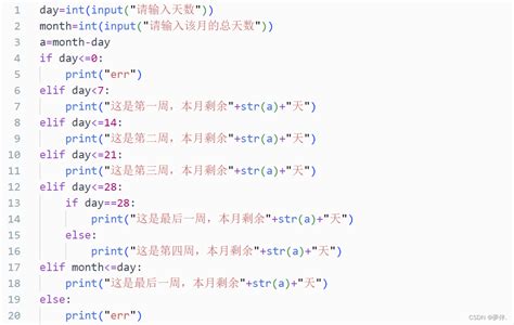 基础编程：控制台操作与数学运算实践 csdn博客