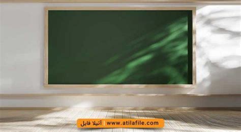 بک گراند تخته سیاه کلاس آتیلا فایل