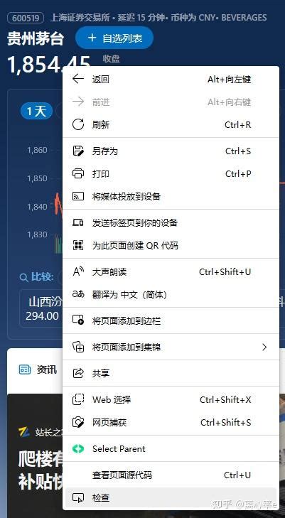 python 爬虫示例，获取贵州茅台股价 知乎