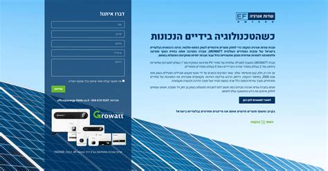 Energy Fields Coca Interactive