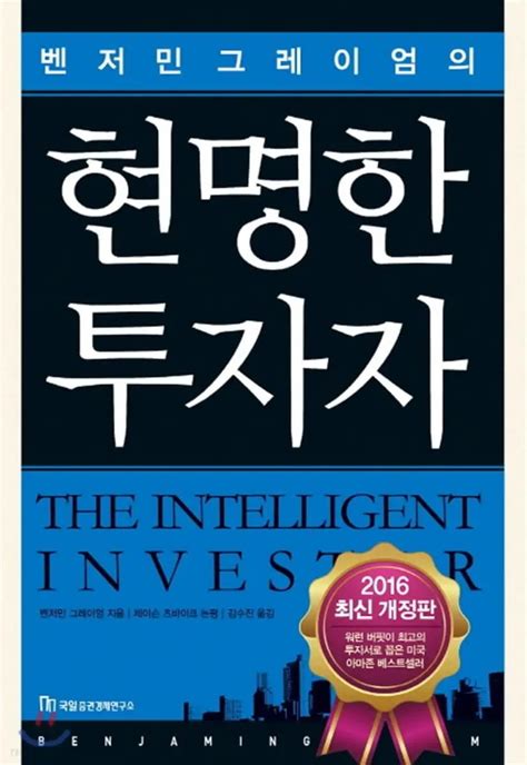 주식투자 책 추천 바이블 Best Top10 • 하이부자