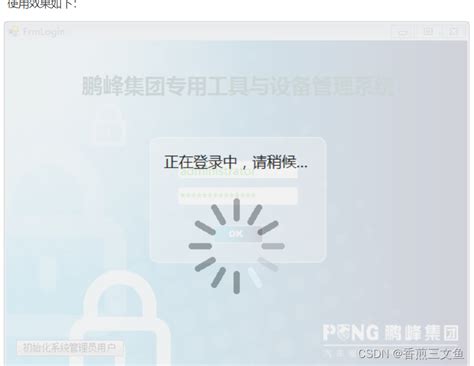 Winform 通用遮罩层winform 遮罩层 Csdn博客