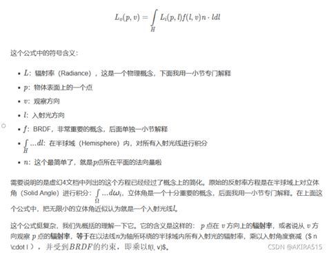 Ue4 Pbr概念理解引擎中的pbr公式 Csdn博客