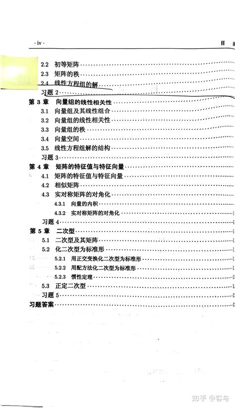 线性代数 第一章（矩阵）手写笔记整理 知乎