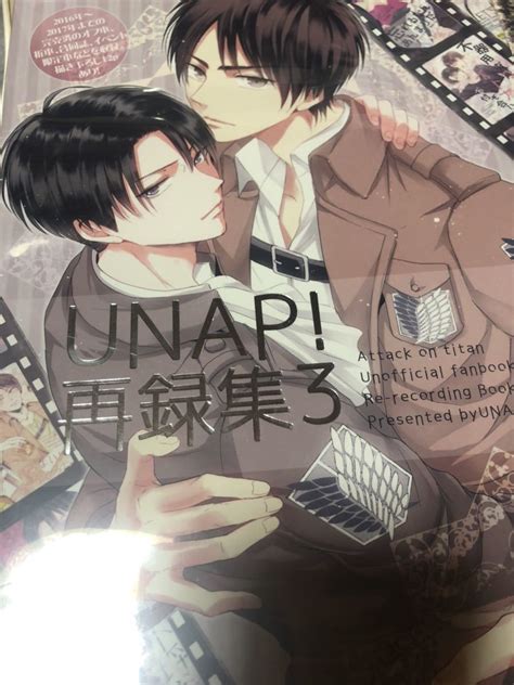 Yahooオークション 進撃の巨人 エレリ 再録 ③ Unap まいね 276p