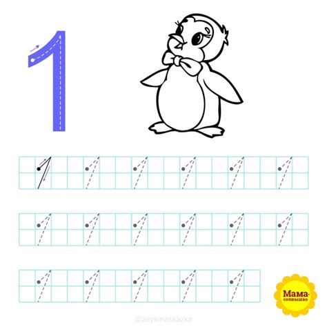 ПРОПИСИ «ЦИФРЫ Обведи цифры сосчитай и раскрась картинки Белка Умелка ВКонтакте