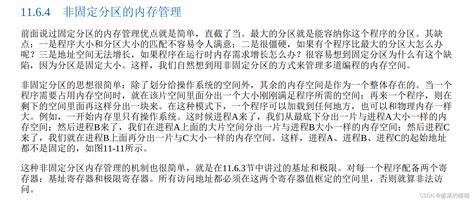 操作系统之哲学原理第2版 阅读笔记(三)操作系统之哲学原理 第2版pdf Csdn博客 操作系统之哲学原理第2版 阅读笔记(三)操作系统之哲学原理 第2版pdf Csdn博客