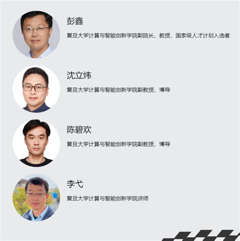 驰骋！复旦大学计算与智能创新学院codewisdom团队亮相首届hitch open世界ai赛车竞速锦标赛 csdn博客