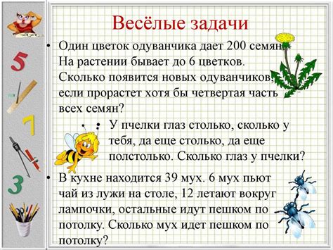 Математика задачи 4 класс с ответами Задачи с ответами Математика 4 класс Всё о детях