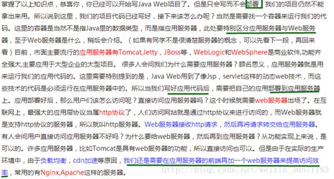 App后台开发入门 Csdn博客 App后台开发入门 Csdn博客