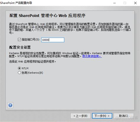 Sharepoint 2016 服务器部署（三）sharepoint Server 部署51cto博客sharepoint本地部署