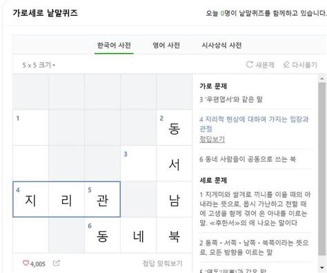 가로세로 낱말 퍼즐에서 보드게임까지 한글 놀이의 변천사