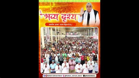 627 वें कबीर साहेब प्रकट दिवस के अवसर पर सतलोक आश्रम बैतूल का भव्य दृश्य Youtube