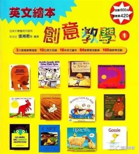 英文绘本创意教学 知乎