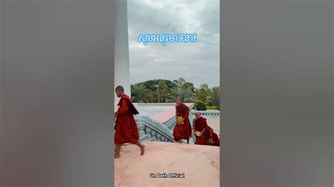 រីករាយជ្រះថ្លា🌸 Education Buddha Youtube