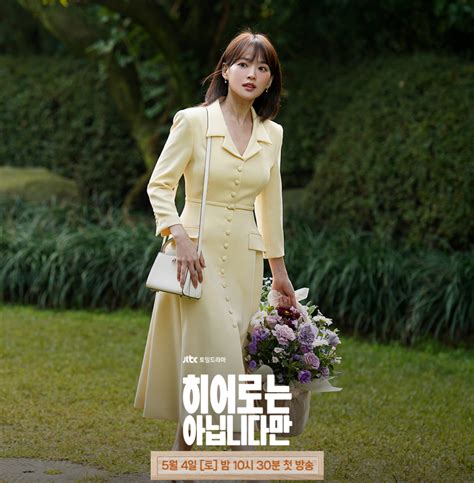 [히어로는 아닙니다만 드라마] 등장인물 출연진 인물관계도 줄거리 몇부작