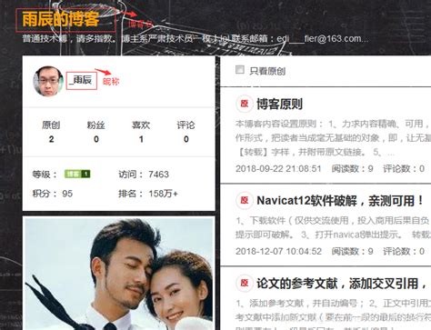 Csdn博客：博客标题（博客名）；个人主页：昵称，注册名。释疑！！！csdn 昵称要求 Csdn博客