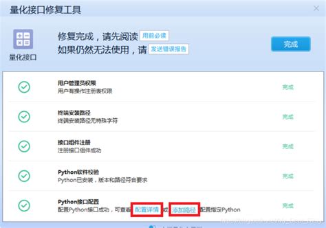 Windpy Errorcode 40520004errorcode 40520005 Data No Python Api