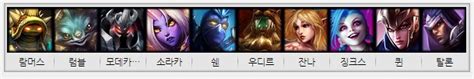 리그오브레전드 인벤 6월 4주차 챔피언 로테이션 Lol 실시간 유저 정보 게시판