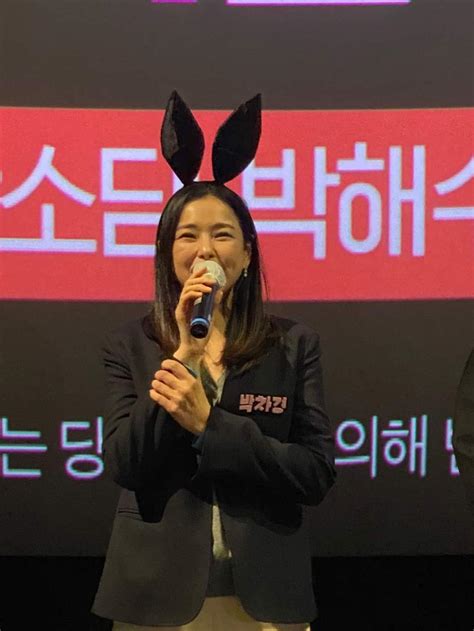 익스트림무비 토끼 귀 무대인사 인증샷 공개 익스트림무비 토끼 귀 무대인사 인증샷 공개