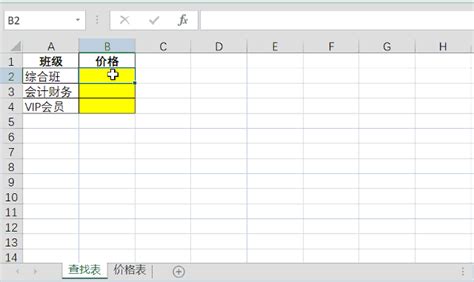 Vlookup函数可以跨表查找吗?可以!excel Vlookup函数可以跨表查找吗?可以!excel