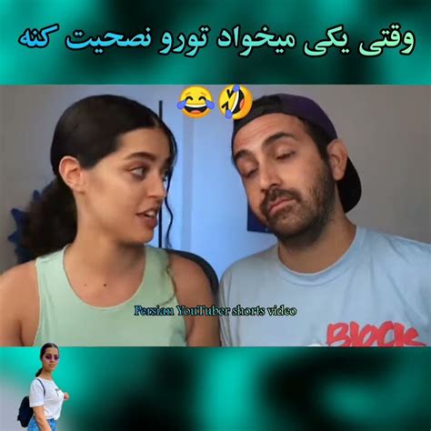 وقتی یکی میخواد سینا رو نصیحت کنه 😂🤣 ختن Khotan Youtube