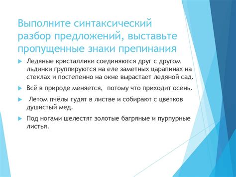Синтаксический разбор простого предложения презентация онлайн