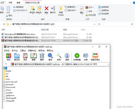 基于微信小程序的车位共享系统的设计与实现 开题报告 源码） 微信小程序车位共享系统开题报告 csdn博客