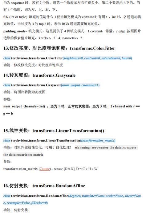 一文精通pytorch深度学习——《pytorch 模型训练实⽤教程》，从入门到精通 精通 pytorch 书 csdn博客