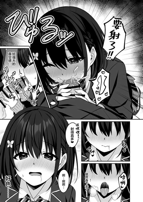 Cosplaycosplay Club Secret Activity Diary2 Cosplay部秘密部活日志 2 Page 14