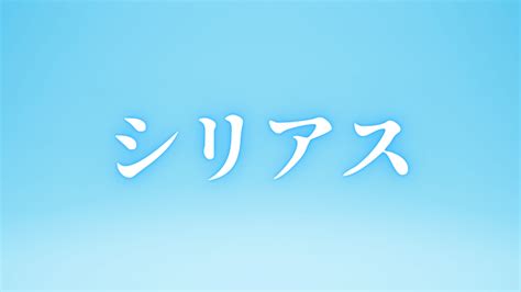 【シリアス】まとめ 阿水一磨blボイス完全ガイド