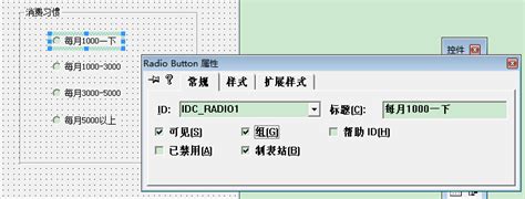 【mfc】mfc中单选框和复选框的使用教程mfc Groupbox Radiobox单选 Csdn博客