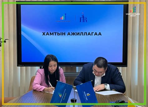 Smart Software Group Ulaanbaatar