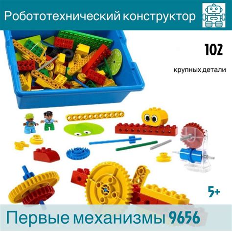 Конструктор лего дупло Первые механизмы, набор WeDo 2.0 (9656) 102 ...