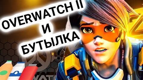 overwatch 2 НА linux youtube