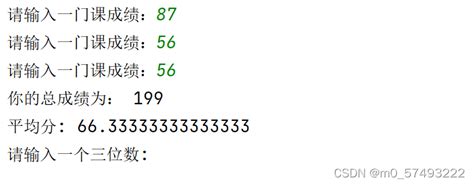 小练习：用python计算每门课程的平均分及总成绩 python输入6门课程成绩 前3门主课占平均分70 后3门副课占平均分30 csdn博客