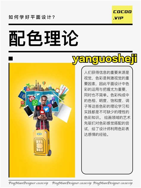 零基础转行如何学好平面设计？ 衍果视觉设计培训学校