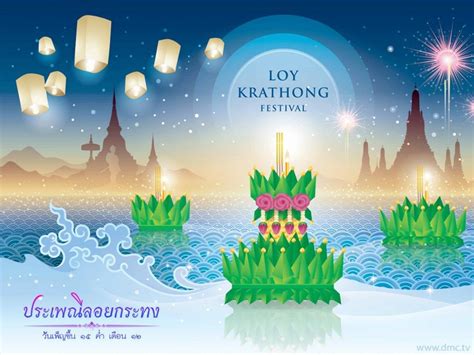 วันลอยกระทง ภาพวันลอยกระทง