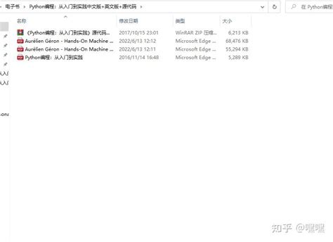 Python编程：从入门到实践中文版 英文版 源代码 知乎